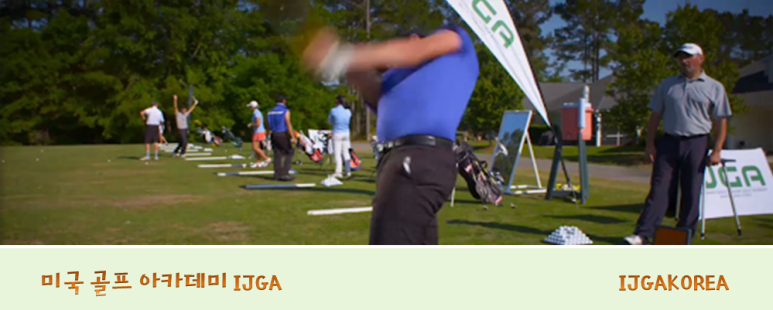 International Junior Golf Academy