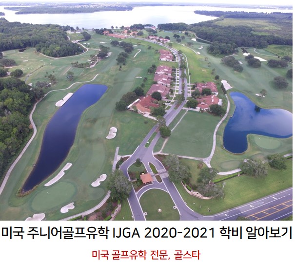 International Junior Golf Academy