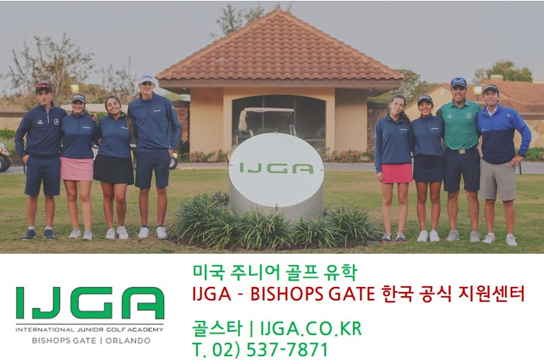 International Junior Golf Academy