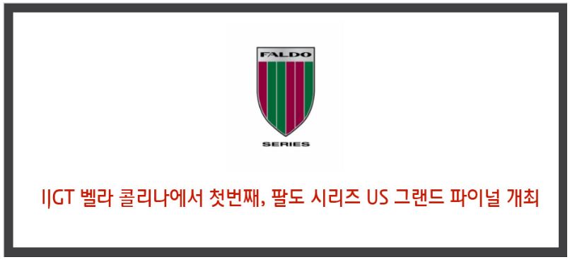 International Junior Golf Academy