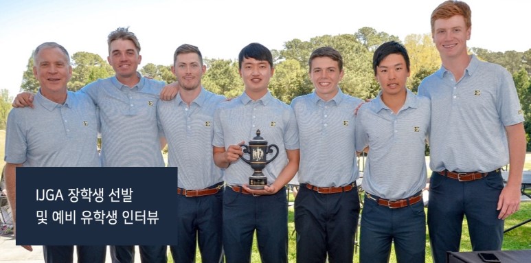 International Junior Golf Academy